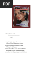 Muthulakshmi Ragavan Novels | PDF