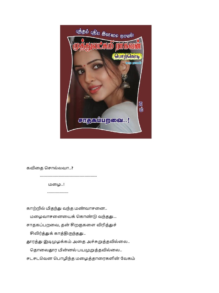 Muthulakshmi Raghavan - Saathakapparavai | PDF