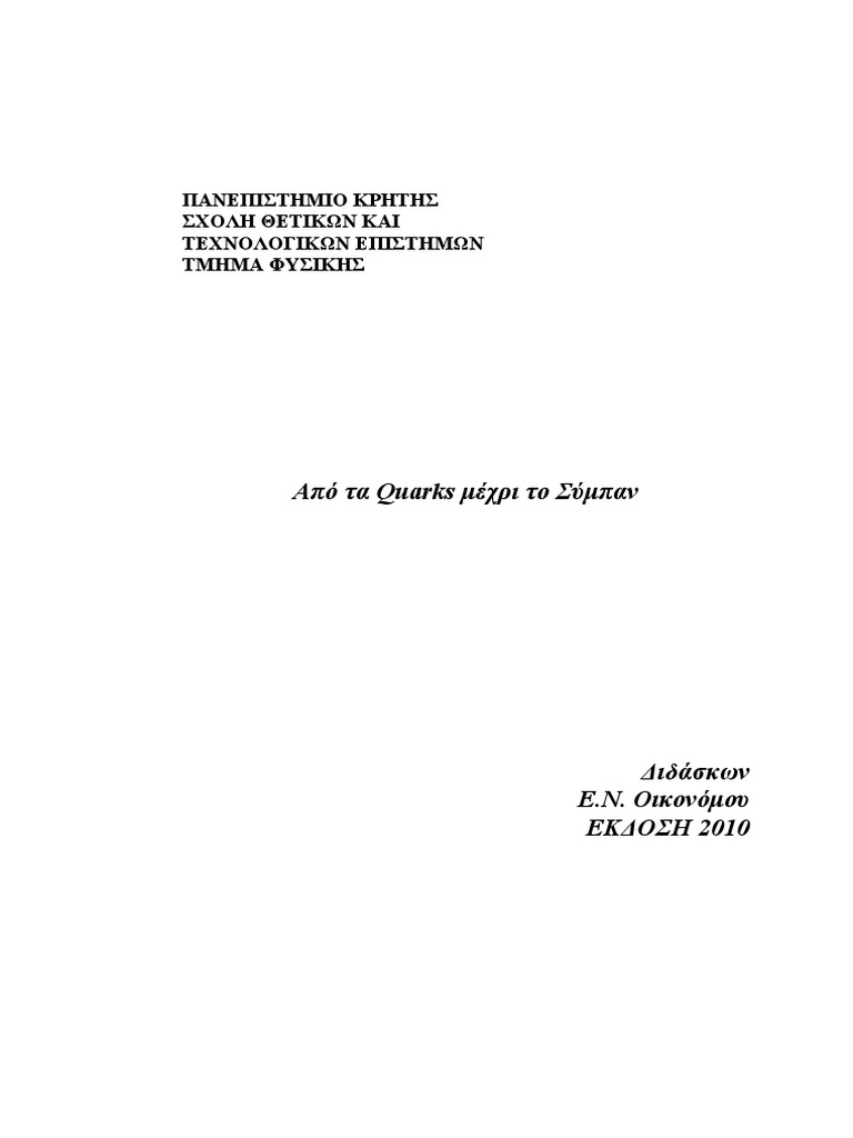 Economou Notes2010 PDF | PDF Economou Notes2010 PDF | PDF