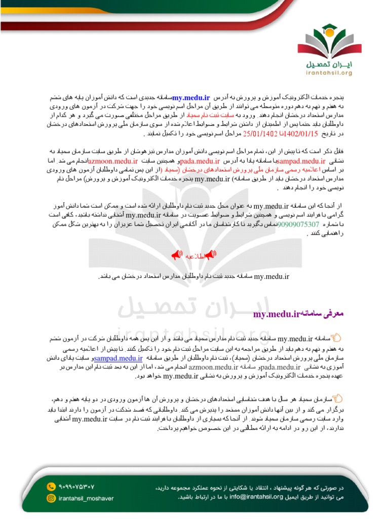 My - Medu .Ir | PDF