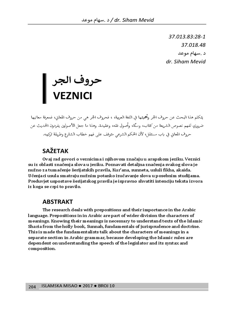 Siham Mevid, Veznici | PDF