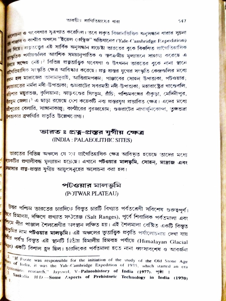 Sohan Culture (Bengali) PDF | PDF