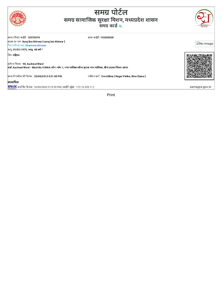 SAMAGRA Member Card PDF | PDF