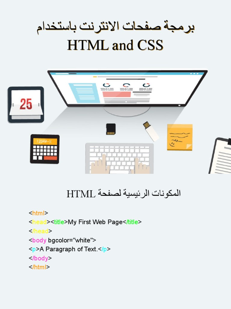 Html And Csspptx Pdf 