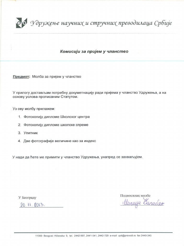 194256203 Molba Za Prijem u Clanstvo | PDF