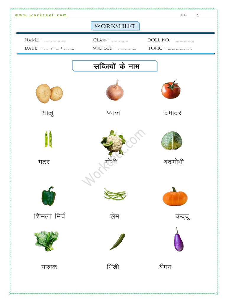 Workceet Vegetables Name Hindi CL | PDF