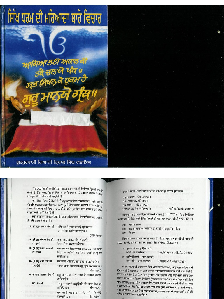 Sikh Dharm Maryada by Budha Dal | PDF