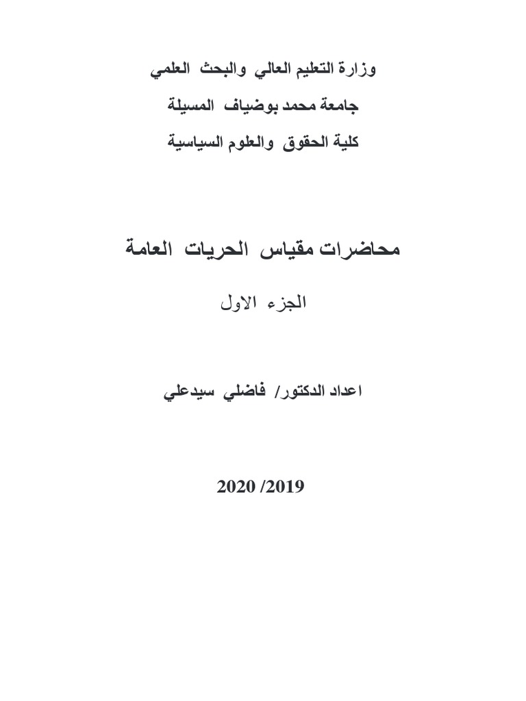 Rescue5.asd 2 1 PDF | PDF