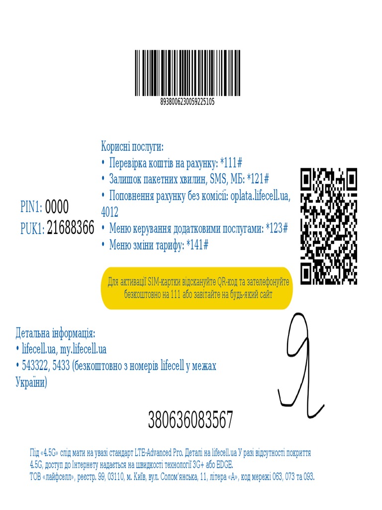 ESIM DATA Doc PDF | PDF