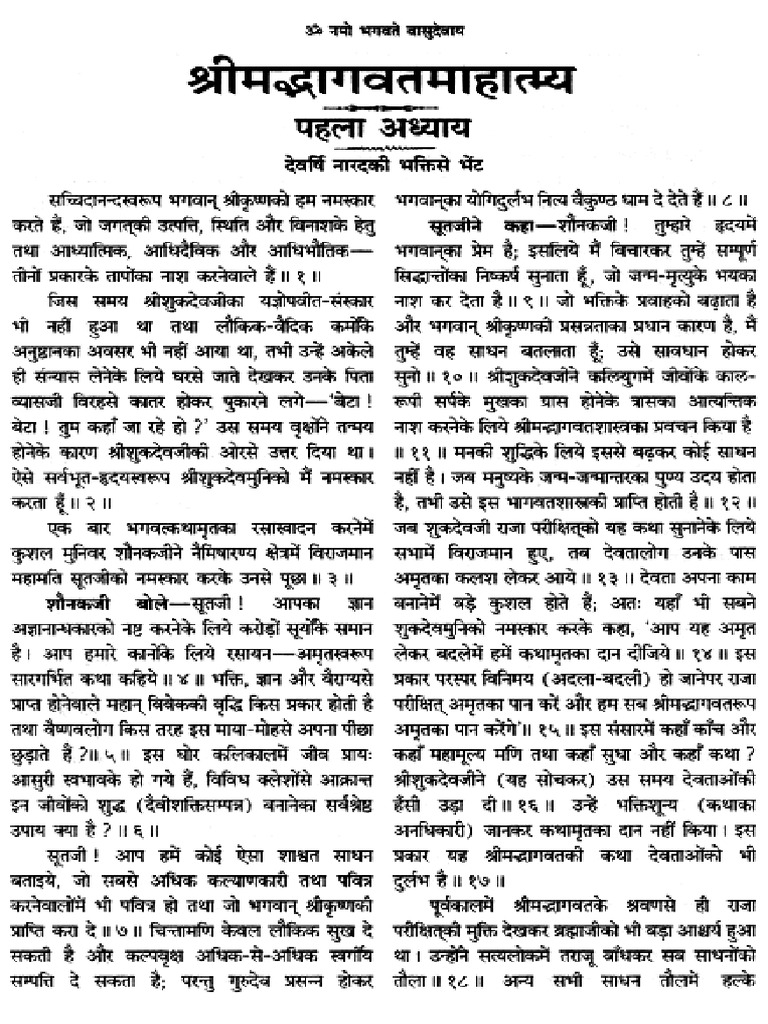 Bhagwat Puran PDF | PDF