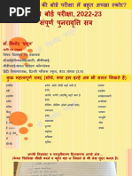 Learn Sanskrit For Free (Shabd Roop Dhatu Roop) | PDF