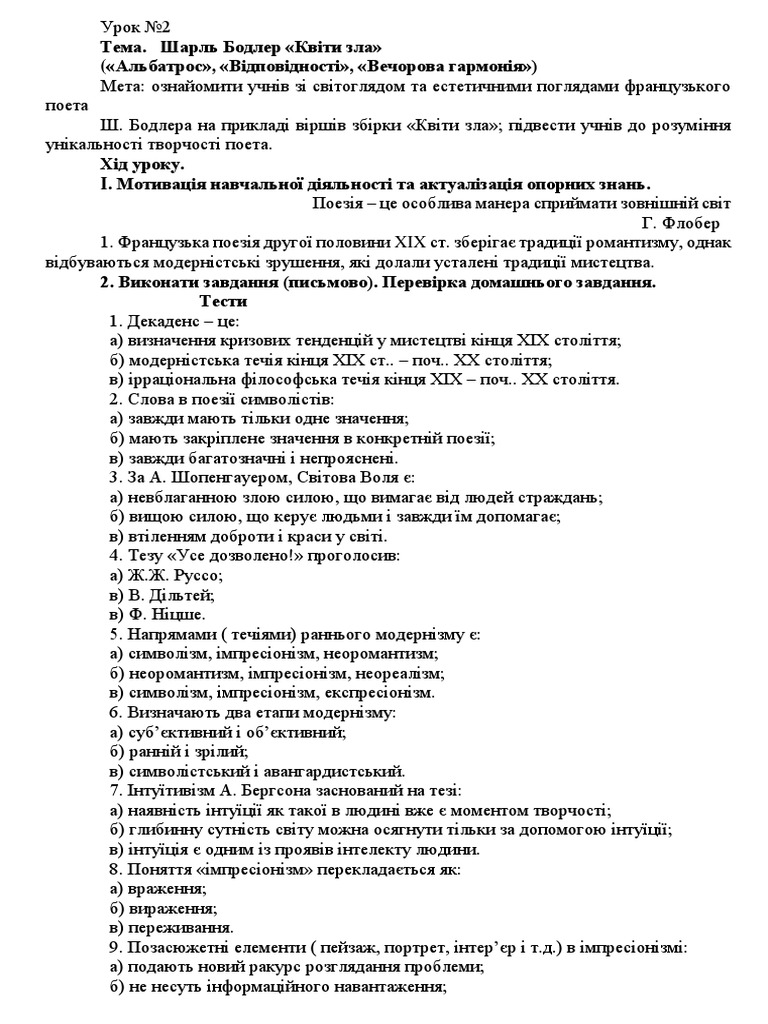 Urok 2bodler 4 | PDF