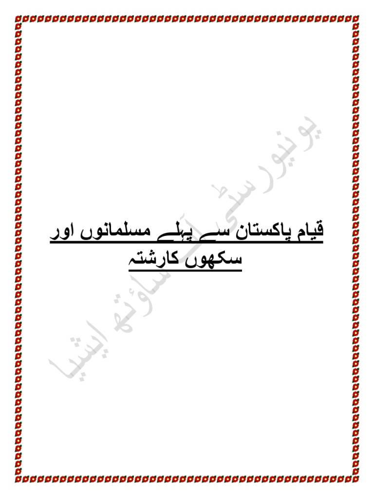 Full and Final ISL | PDF