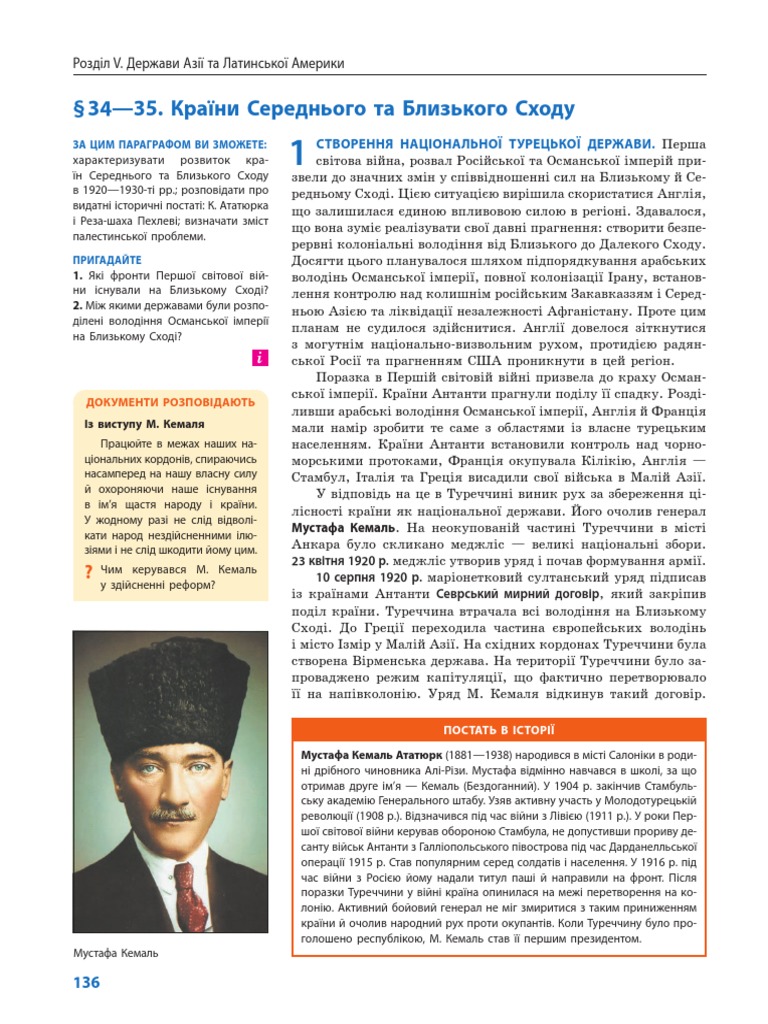34 37 Krani Serednogo Ta Blizkogo Shody Krani Latinsko Ameriki | PDF