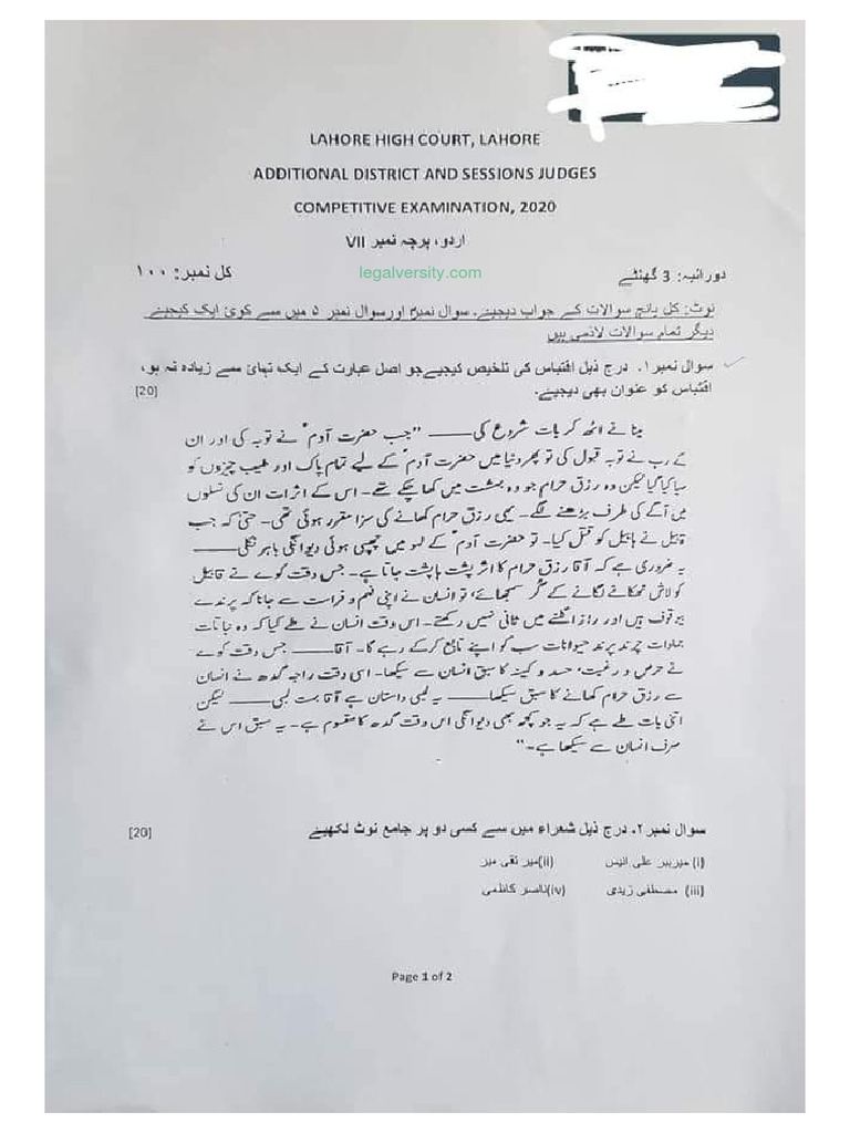 ASJ Paper 2020 - URDU-1 | PDF