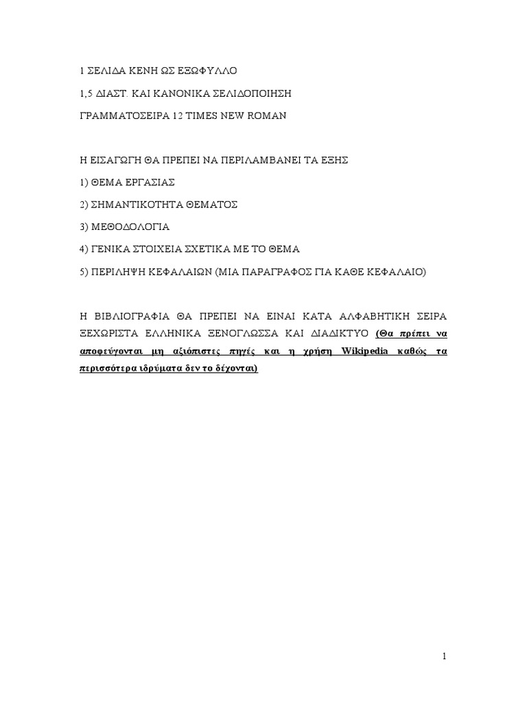 desknet προτυπο παράδοσης | PDF