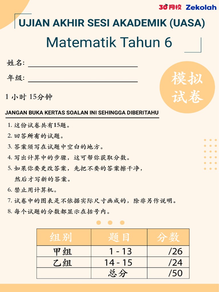 UASA STD 6 MM 2022 | PDF