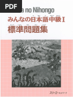 Try N3 Book Sheet | PDF