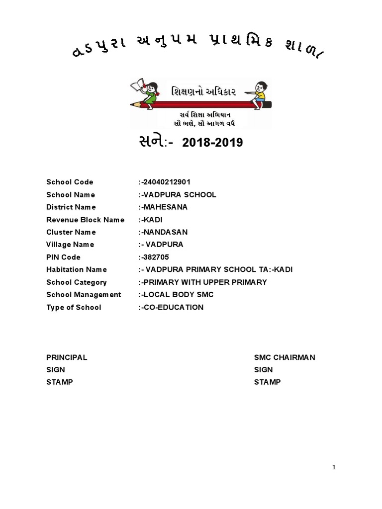 SDP Form 2018 19 | PDF