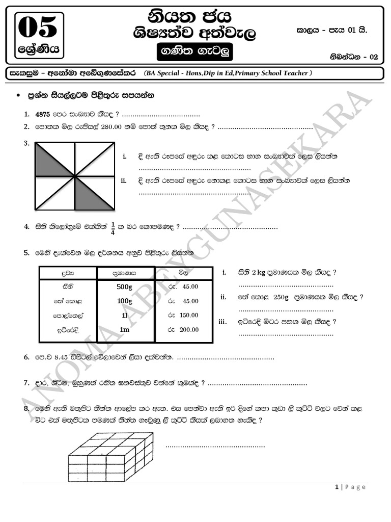 02 Maths 02 - Grade 05 | PDF