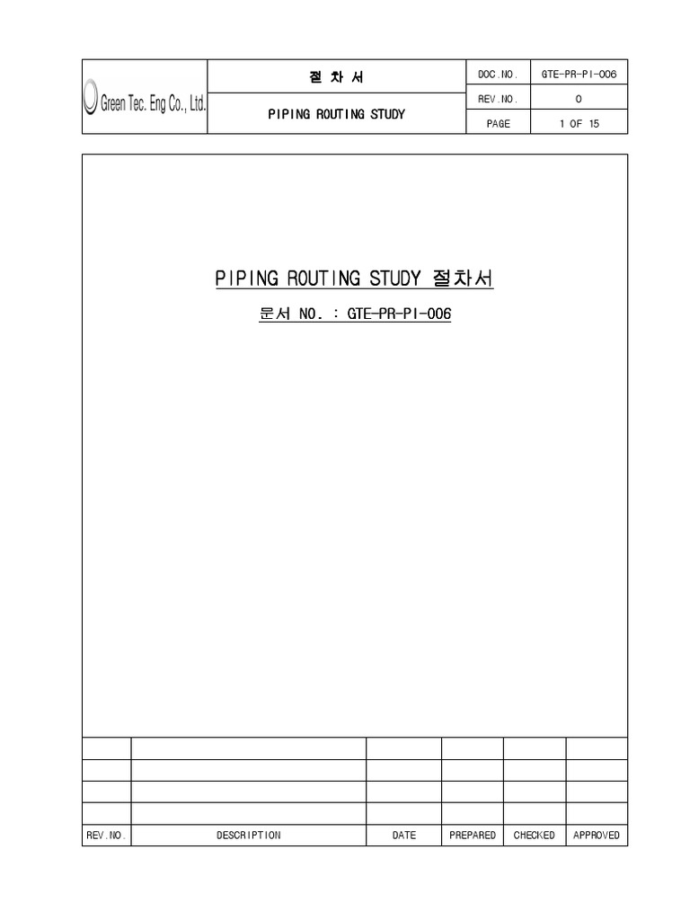 GTE-PR-PI-006 PIPING ROUTING STUDY 절차서 | PDF