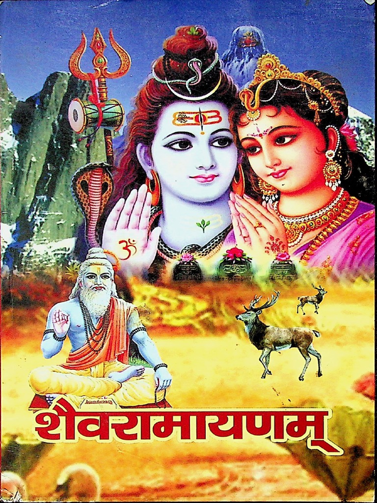 Shaiva Ramayan With Malini Tika of RBS - Shiv Sanskrit Sansthan | PDF