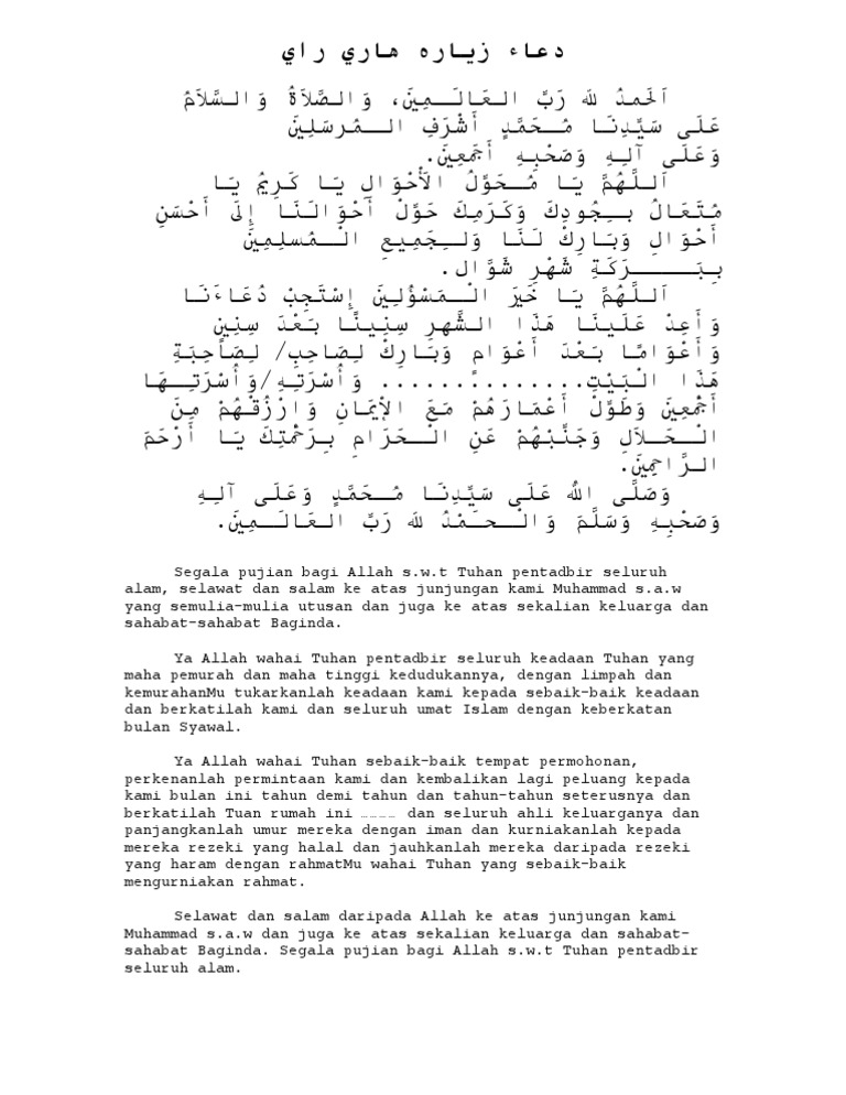 Doa Ziarah Hari Raya | PDF