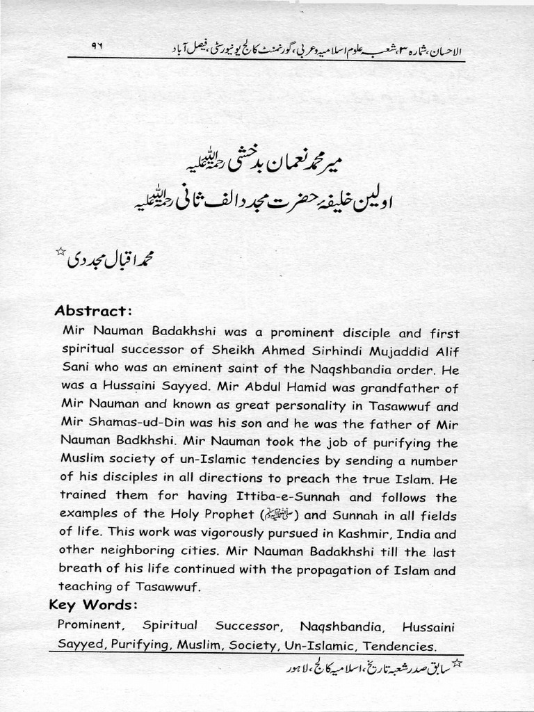 06 Meer Muhammad Noman Bdakhshi | PDF | Monotheistic Religions | Islamic Mysticism
