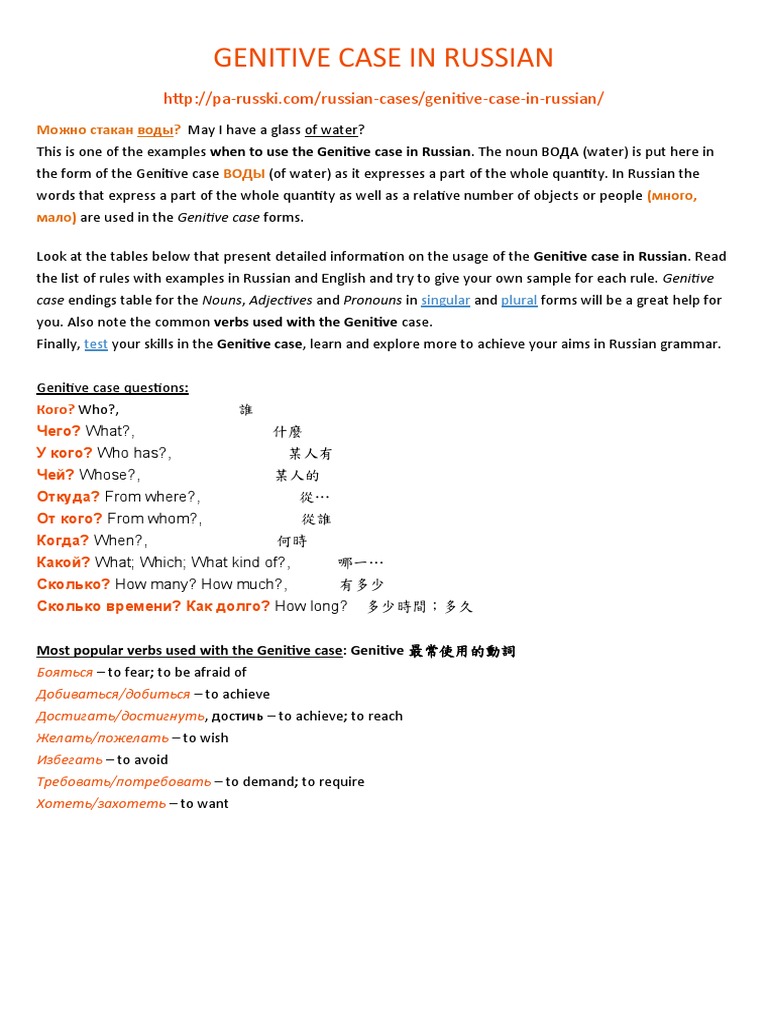 Genitive Case in Russian | PDF | Grammatical Gender | Plural