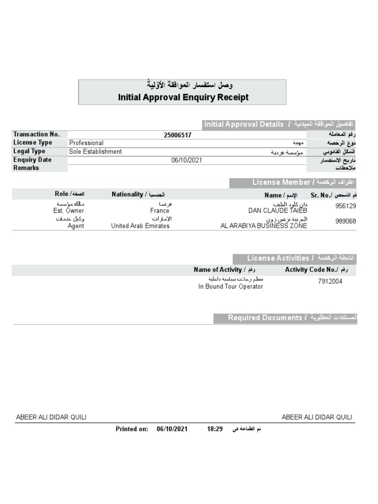 Initial Approval Enquiry Receipt ةيلولا ةقفاوملا راسفتسا لصو | PDF