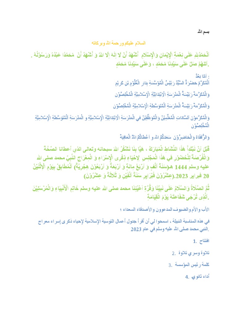 Teks MC Arab (Isro' Mi'roj) | PDF