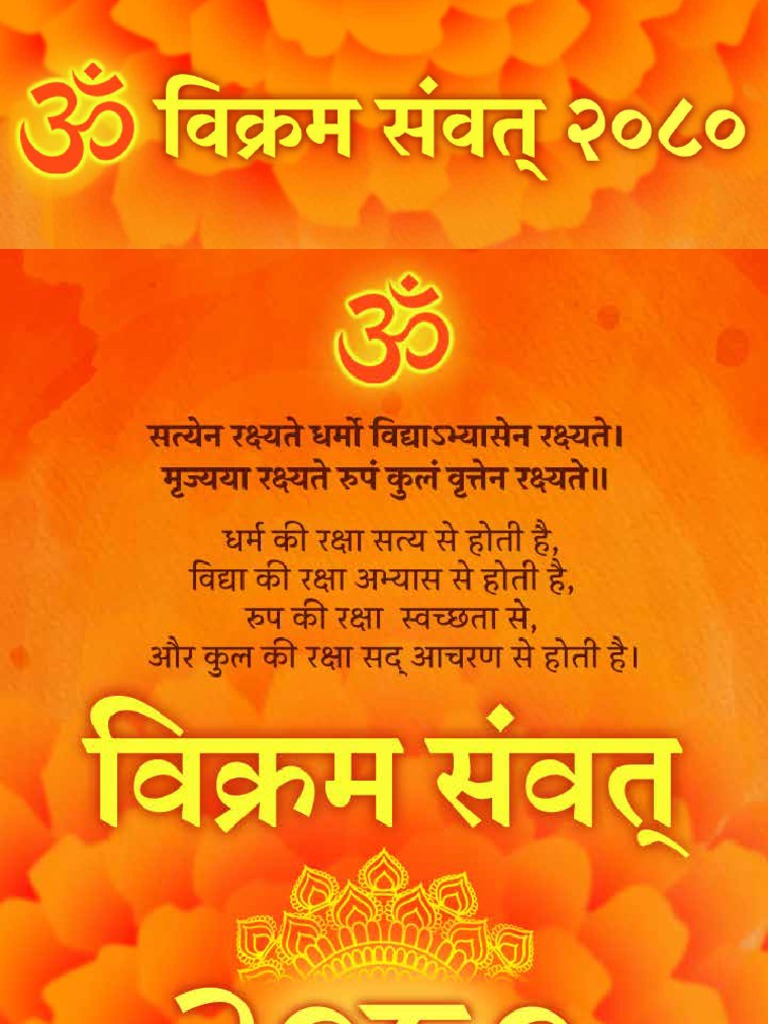Vikram Samvat 2080 | PDF