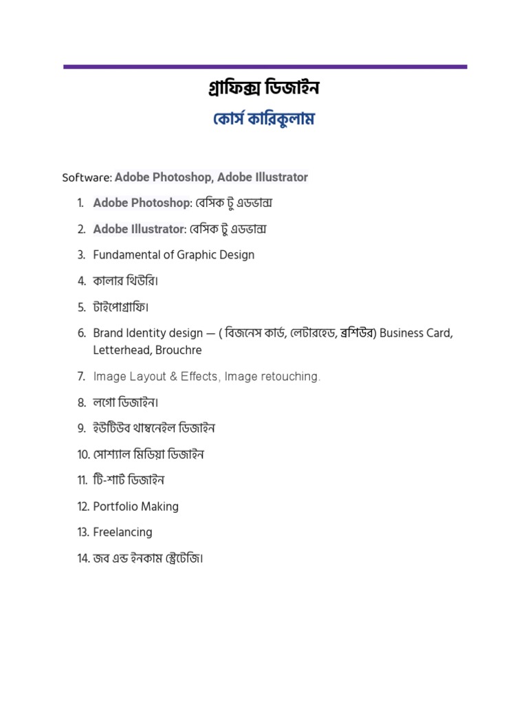 Course Curriculum | PDF