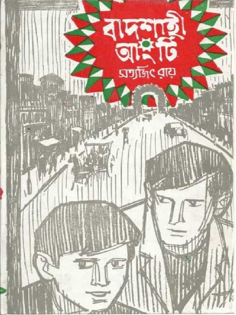 Badshahi Angti | PDF