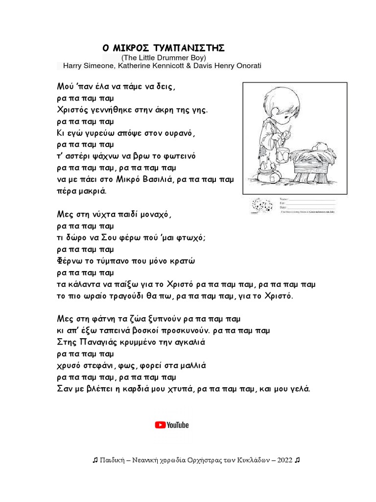 Ο ΜΙΚΡΟΣ ΤΥΜΠΑΝΙΣΤΗΣ - The little drummer greek lyrics | PDF