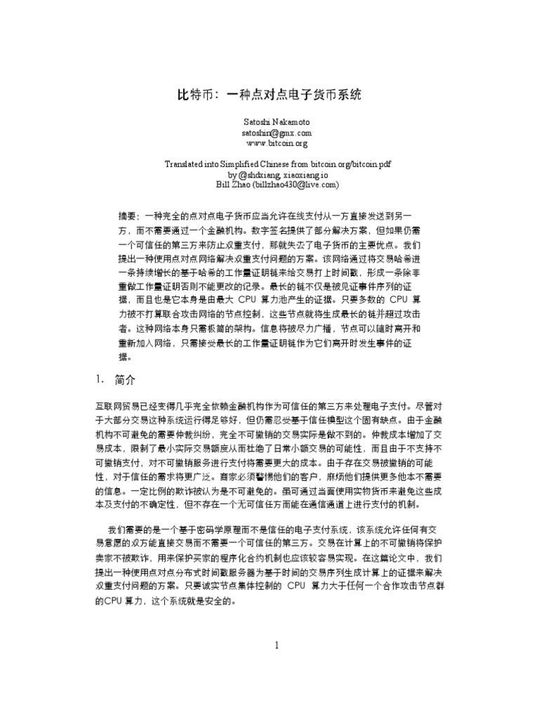 Bitcoin Pdf