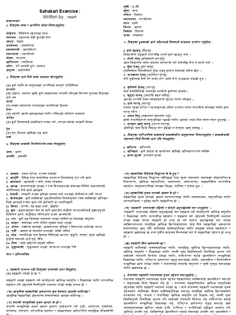 Sahakari Exerc | PDF