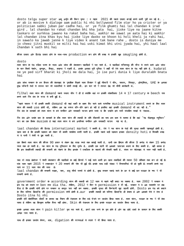 Red Sandal Wood | PDF