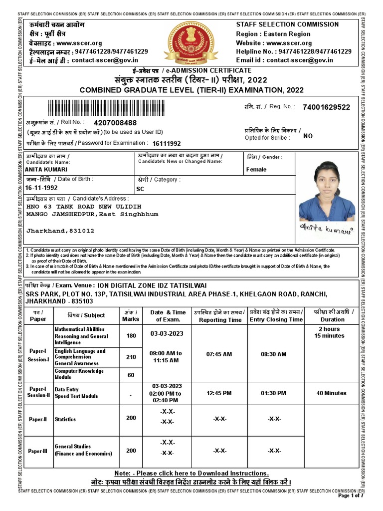 Your E-Admit Card | PDF | Methodology | Computing