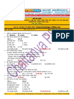 Nagarik Lagani Kosh Loan Form | PDF