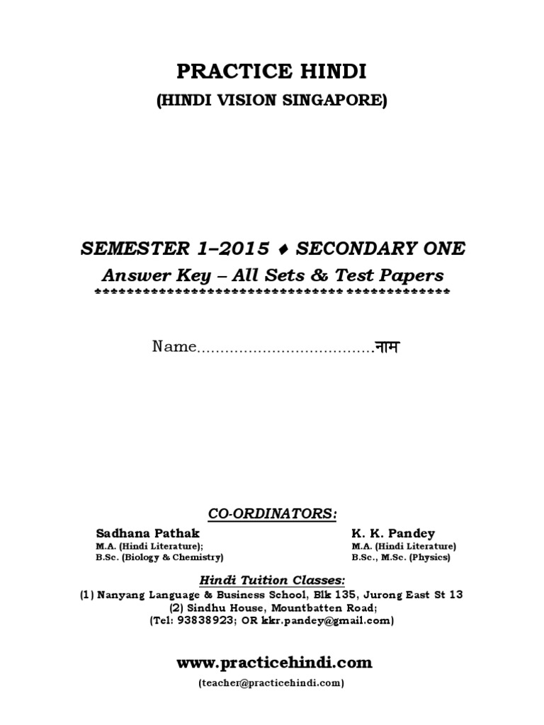 Sec 1-Sem 1-Ans Key PDF | PDF