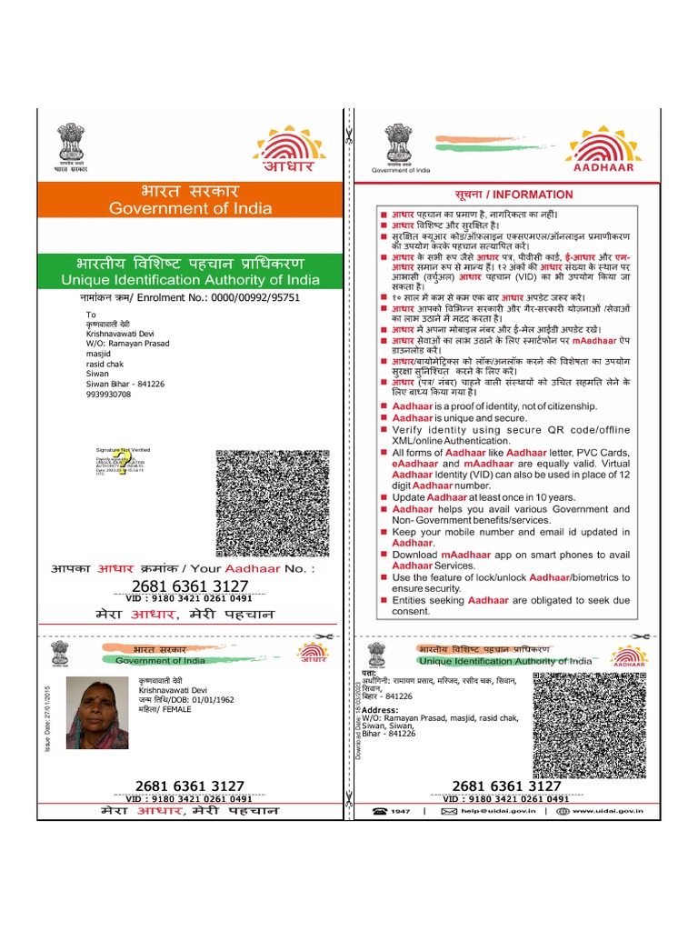 Aadhaar PDF | PDF