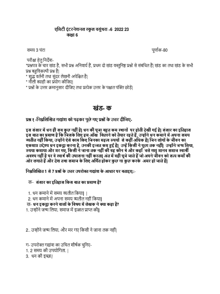 Final Term Sample Paper Updated | PDF