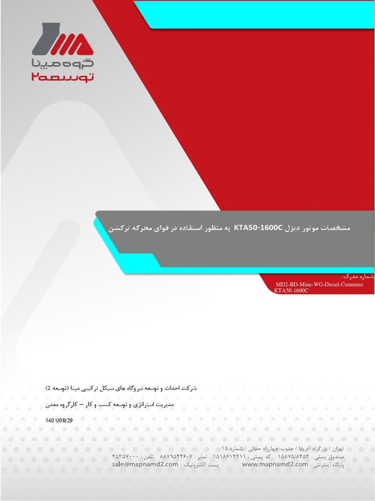 MD2-BD-Min-WG-Diesel-CUMMINS KTA50-1600C-version2 | PDF