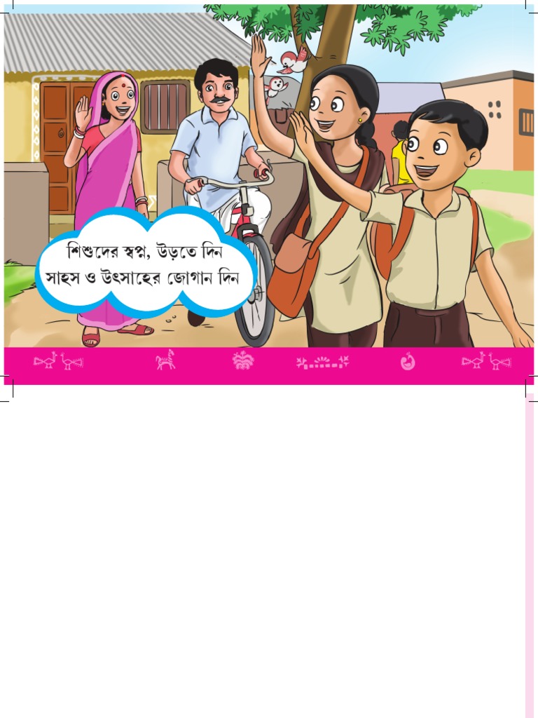 Shishuder Shopno Urte Din | PDF