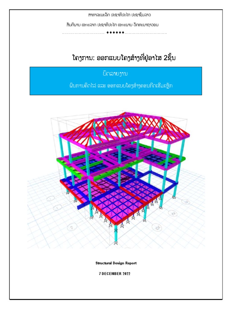 Design Report TK Residence Projects | PDF