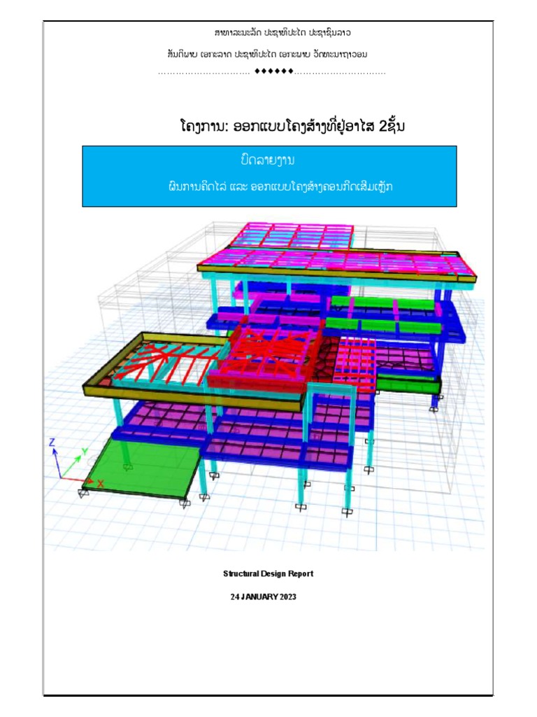 Structural Design Report PAKHAM Residence | PDF
