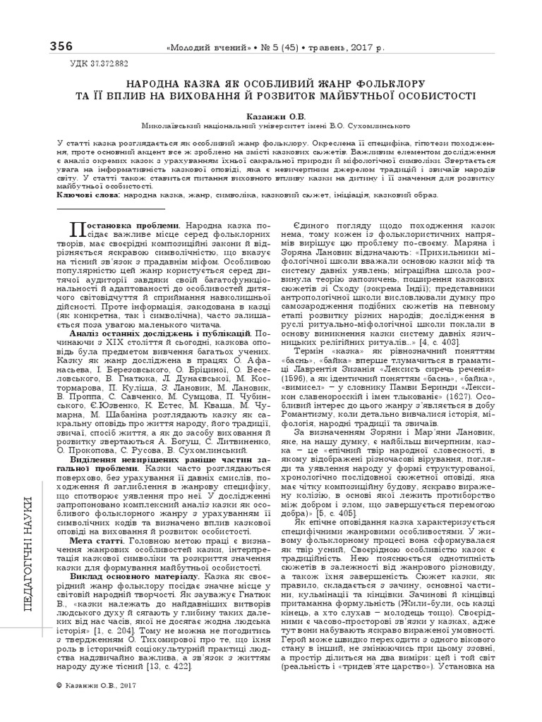 Molv 2017 5 83 | PDF