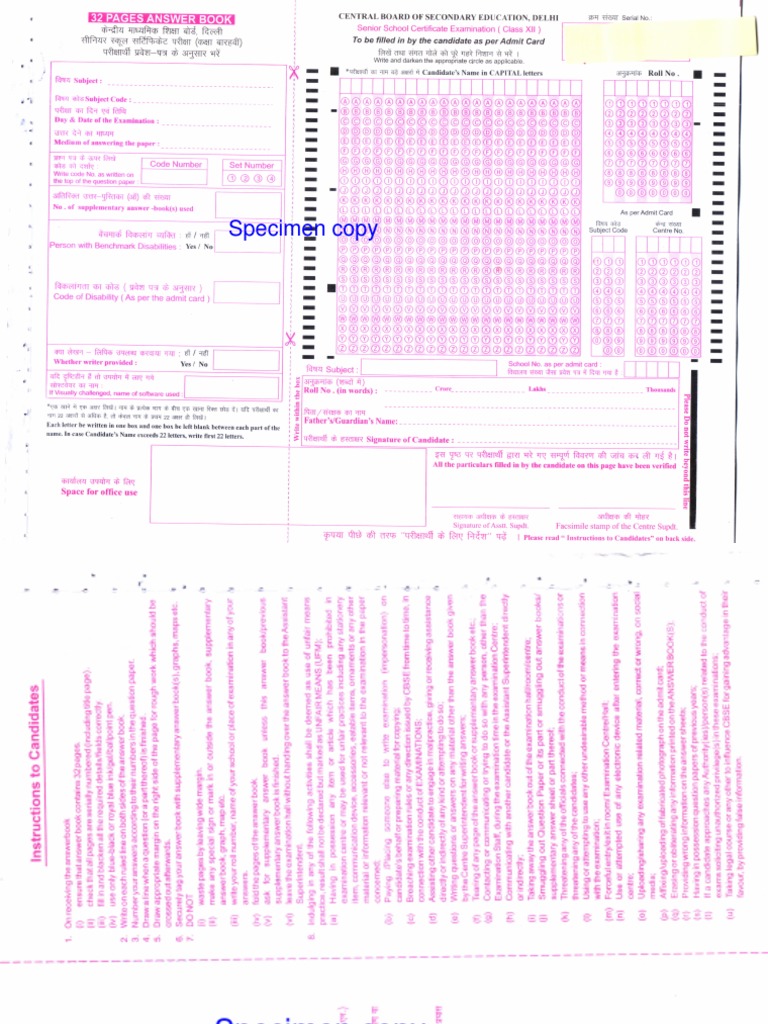 Specimen Copy of Answer Book | PDF