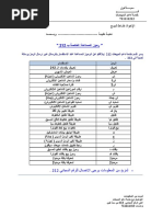 مَتْجَرْ Bfd | PDF